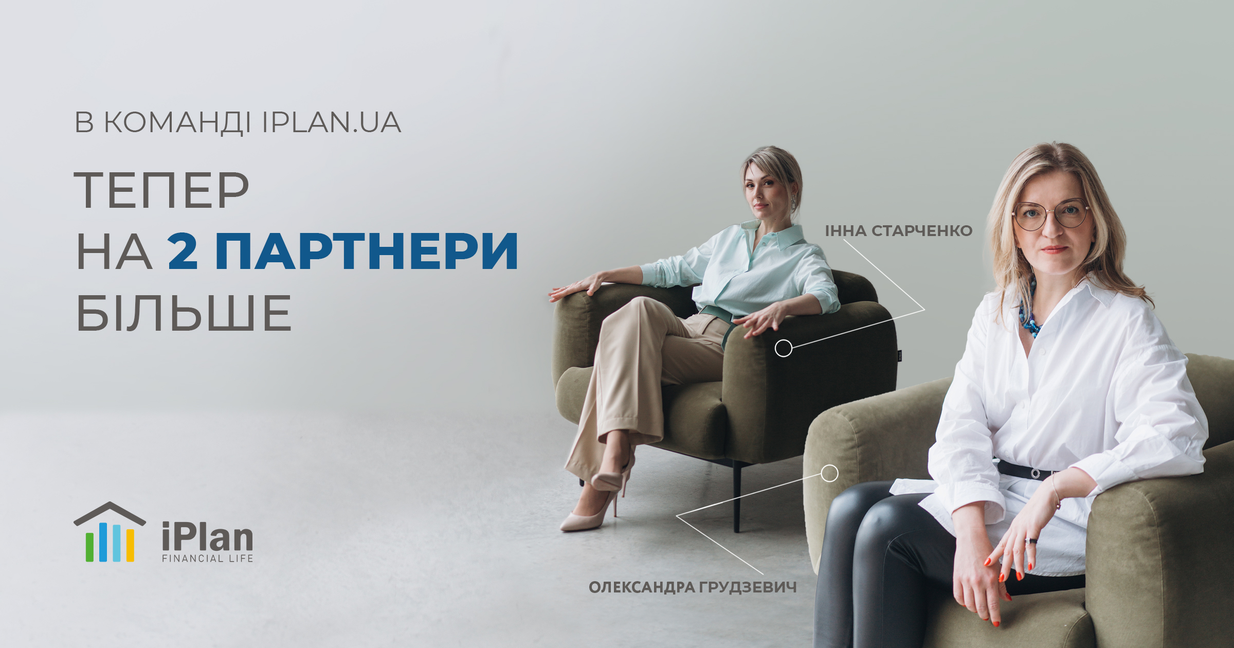 В iPlan.ua тепер 5 Партнерів - iPlan
